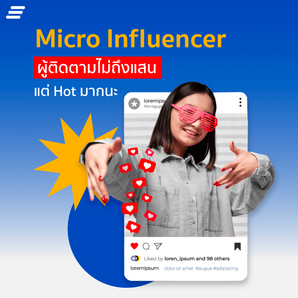 Micro Influencer ค่าตัวไม่แพง แถม Engagement แรงสุด ๆ - THE TEPCO